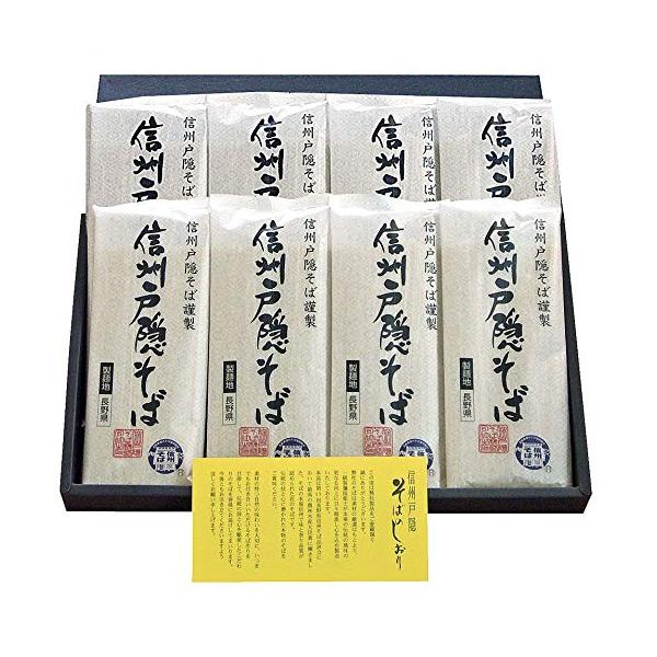 謹製信州戸隠そば 乾麺200g*8袋 最高位「農林水産大臣賞」受賞 ［商品番号ST-48］食品・飲料・お酒/麺類・パスタ/そば