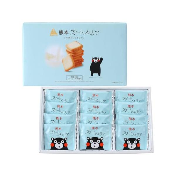 阿蘇小国ジャージー牛乳を生地に使用したラングドシャです 内容量:12個原材料:チョコレート(乳成分を含む)(国内製造)、小麦粉、液卵白(卵を含む)、砂糖、マーガリン、ショートニング、牛乳、食塩/香料、乳化剤(大豆由来)、酸化防止剤(V.E)...