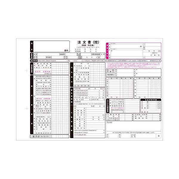 D-1N 自動車注文書 3冊セット(A4サイズ1冊あたり3枚複写*30組)1枚目 注文書 控  2枚目 注文書　 3枚目 注文請書2、3枚目裏に約款有り文房具・オフィス用品/事務用品/帳簿・伝票・事務書類/注文書・仕入れ伝票