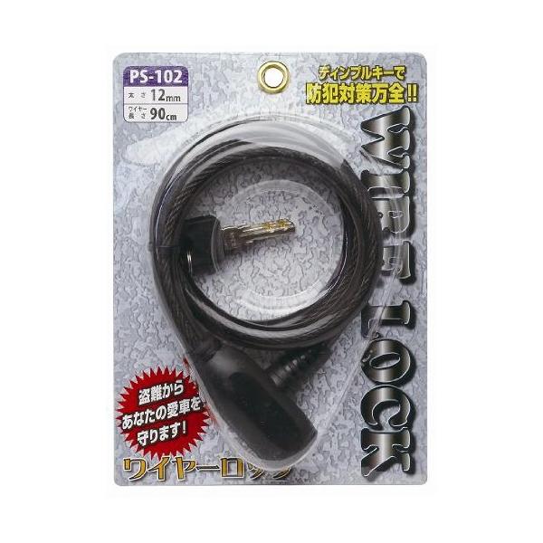 生産国:中国車＆バイク:バイクアクセサリ:バイク用ロック・アラーム:バイク用ロック