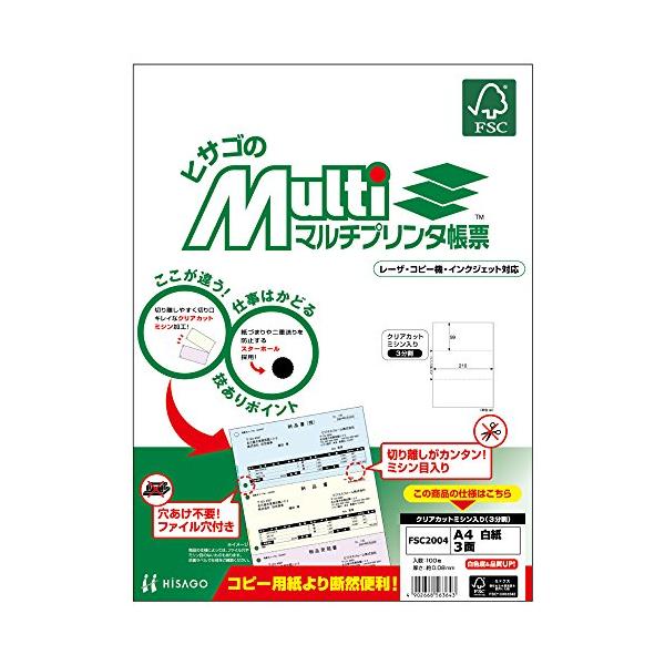 *B*製品概要:*/B*A4サイズ 白3分割。100枚入り。FSCミックス認証紙使用。文房具・オフィス用品:事務用品:帳簿・伝票・事務書類:プリンタ帳票用紙