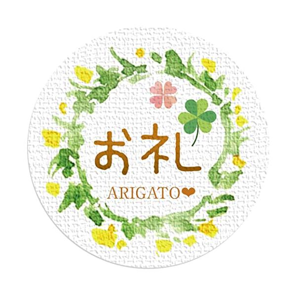 プレゼントのラッピングの封印にひとことを添えて プレゼント包装がおしゃれで華やかになります お手紙の封緘やちょっとしたメモ伝言にひとことをそえて 上品な光沢で高級感のあるミラーコート紙を使用、表面のエンボスは印刷です1シートに10枚はいって...