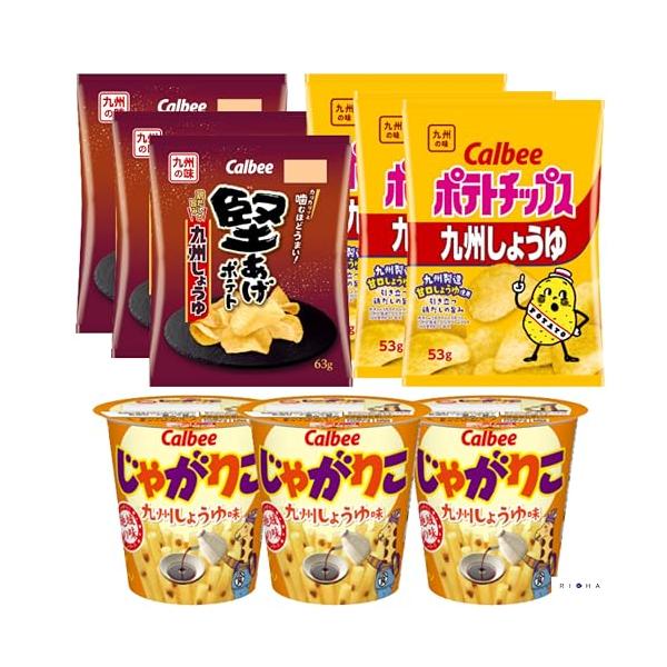 じゃがりこ九州しょうゆ味*/br*ポテトチップス 九州しょうゆ味*/br*堅揚げポテト 九州しょうゆ味*/br*3種*3ぽてち 九州醤油 お菓子*/br*ポテトチップス 九州しょうゆ味RICNHA ギフト梱包 パーティー・ギフト・ご家族団ら...