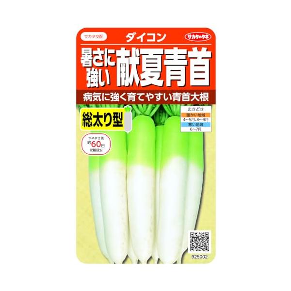 切替月:6月詰量:5.5ml発芽率:85%採苗本数:120春秋扱い:春秋兼用種まきどき:春・秋DIY・工具・ガーデン:ガーデン:種・苗:種:野菜