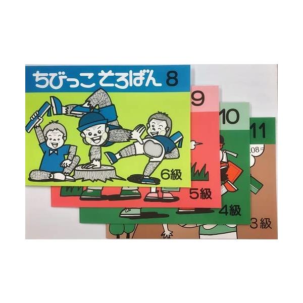 サイズ：B5判ページ数：48ページ文房具・オフィス用品/学習用品/そろばん