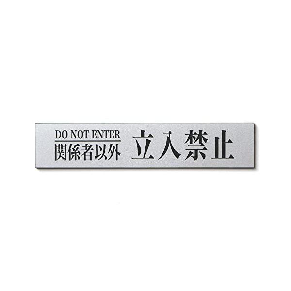 * 高い視認性 ステンレス調のプレートから文字を削り出して製作しています *《サイズ》150*30mm / 厚み1.3mm / 材質：ABS / 裏面：シール付* 強粘着 裏面にはしっかり貼れる強粘着シール付き。文房具・オフィス用品/プレゼ...