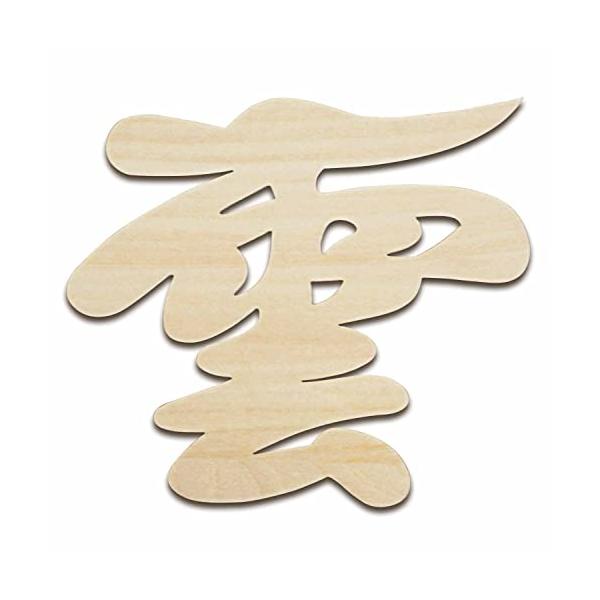 サイズ:12*13.5cm 本製品は天然木を使って、丁寧に作られている木製の雲板です。上品なデザインですので、和風なお部屋はもちろん、モダンなお部屋や、洋風なお部屋にもうまく調和します。貼ってはがせる粘着剤付きですので、届いたらすぐにご使用...