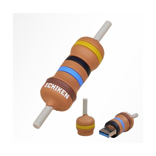 抵抗の形をしたUSBメモリ。USB 3.1 Gen1の高速インターフェース(USB3.1/3.0/2.0 互換)商品の色味・外観は製造時期 / 発送のタイミングにより画像と異なる場合がございます。電気系YouTuberのイチケンが「こんな商...