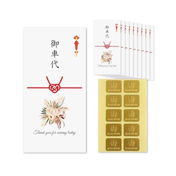 結婚式の準備で時間がない新郎新婦様におすすめ。結婚式 お礼 お車代封筒 10枚入りシール付きなので準備がすぐにできます。選べる表書き：「御礼*10枚」、「御車代*10枚」、「御礼*5枚、御車代*5枚」シール付きがおススメ：すぐ準備でき、封を...