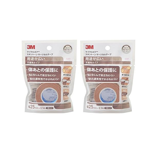 内容量:1巻 (*2セット)幅25mm *9.1m (1巻入り)原産国:中国傷あとの保護にドラッグストア/衛生用品・ヘルスケア/救急・応急用具/サージカルテープ
