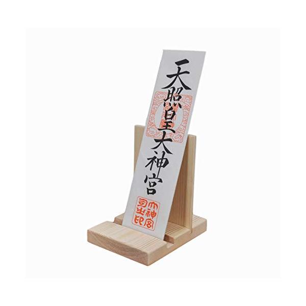 サイズ:幅約9.5*奥行き 12.5* 高さ10cm、重さ:95g場所をとらず、お札やお守りをお部屋にお祀りする事ができます。一般的なサイズのお札 30センチ程度 であれば厚さ2センチまで安定して自立します。神社やお寺から授与された御札を大...