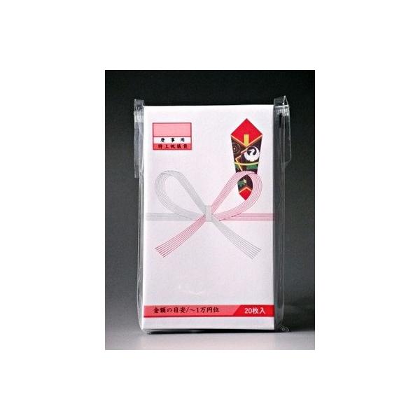 祝儀袋 慶事用 五型祝 ２０枚文房具・オフィス用品/のし・冠婚葬祭用品/祝儀袋