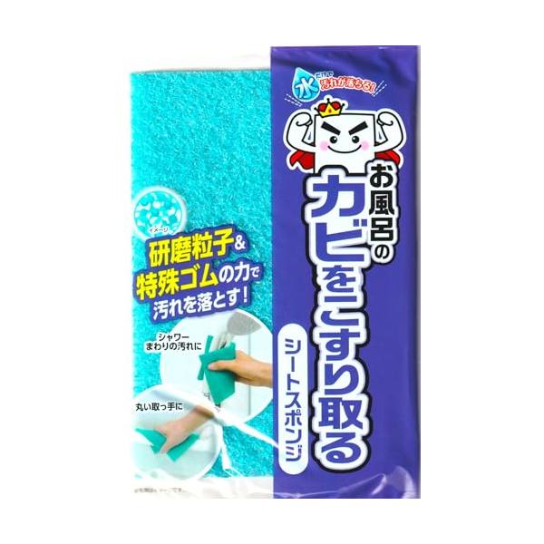 お風呂の頑固汚れやカビ掃除に便利なシートタイプのスポンジです。研磨粒子と特殊ゴムの力で汚れを落とします。タオルバーに掛けられるので水切れが良いです。サイズ  約W90*D8*H140mm材質 ナイロン不織布ホーム＆キッチン:掃除用品:スポン...