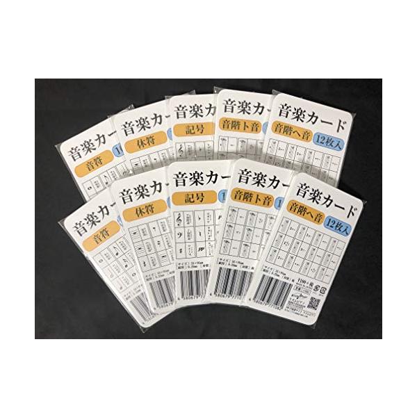 教材に最適な音楽カード 音符カード 角丸の紙材でお子さんにも安全 サイズ 約55*91*厚さ0.25mm 名刺サイズ  内容  音符10枚、休符10枚、記号11枚、音階ト音12枚、音階へ音12枚 *２セット両面印刷 表面：記号、裏面：読み方...