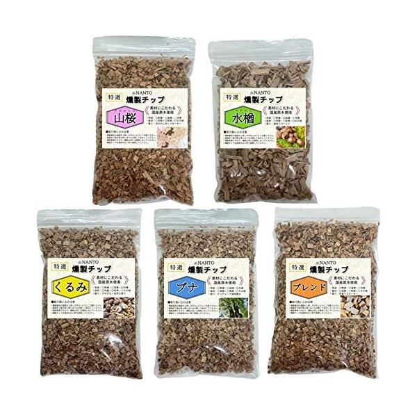 初心者におすすめなスモークチップ5種セットです。山桜、ブナ、くるみ、水楢 みずなら 、ブレンドの5種保存に便利なチャック付き袋入りスポーツ＆アウトドア:アウトドア