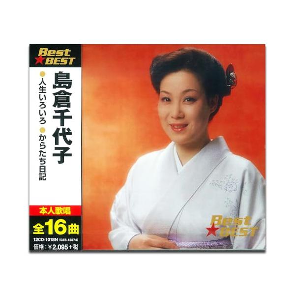 島倉千代子 12CD-1018Nミュージック/歌謡曲・演歌/歌謡曲