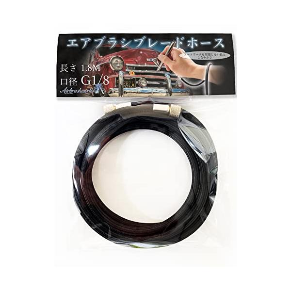 一般的なエアブラシに対応  長さは1.8m、口径はG1/8となっており、一般的なエアブラシに対応。 エアー漏れ対策カシメ強化  エアー漏れの原因であるカシメ部分を2重に強化しています。この強化措置は2023年8月以降の製品に対応しておます。...