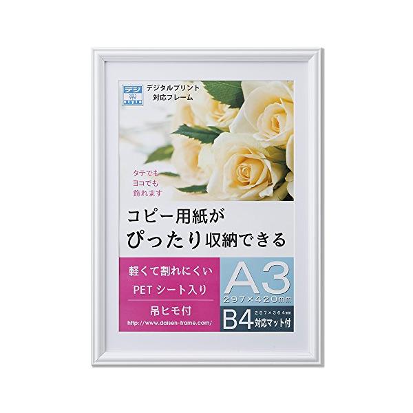 45.0cm*32.7cm表面材:PETシート フレーム材:樹脂製裏板:MDF 台紙入吊カン(タテ ヨコ) 吊紐付。OPP袋入収納寸法:29.7*42.0cmホーム＆キッチン:インテリア