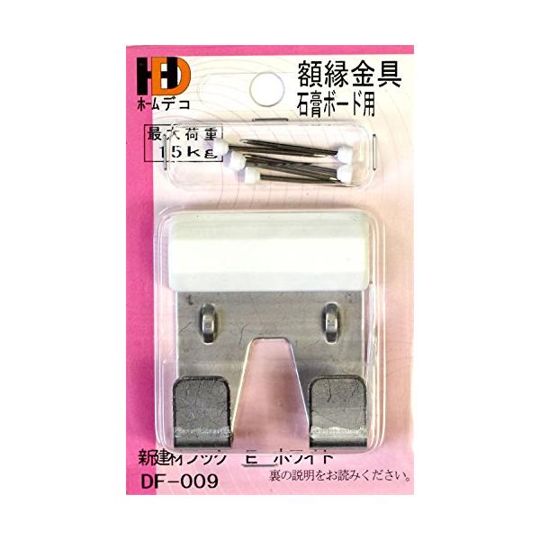 最大荷重  15kg 用途  石こうボード用額吊り金具 色  ホワイト石膏ボードに専用のピンで打ち付けるタイプのフックです。DIY・工具・ガーデン:建築金物:建築金具:額受・ピクチャーハンガー