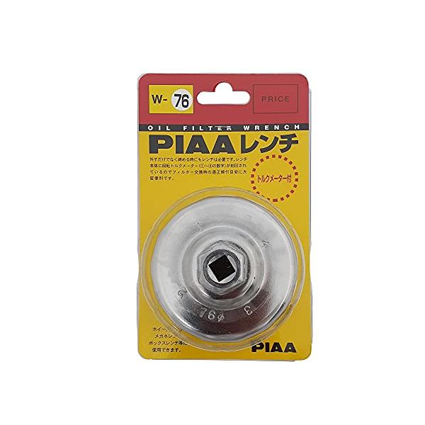 PIAA 自動車用オイルフィルターを取り付け・取り外す際に使用するカップ型レンチ品番：W76 入数：1個入 対応サイズ：76φトルクメーター付き適用フィルター品番：PA11/PA12車＆バイク:自動車整備工具:燃料・オイル用ツール