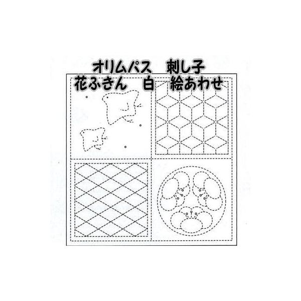 刺し子布ホビー:手芸・画材:刺しゅう:刺しゅう用布