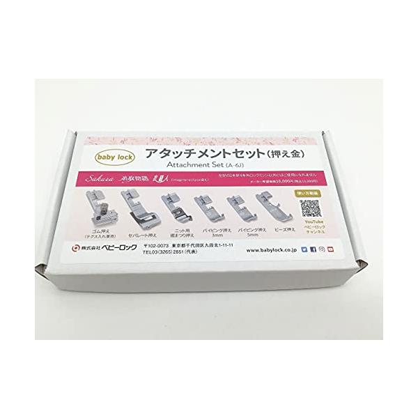 アタッチメント(押え金)セットホビー/手芸・画材/裁縫材料