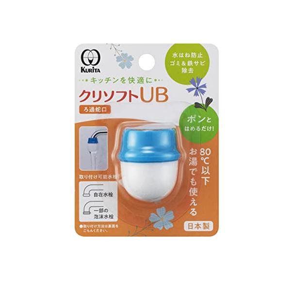 フィルターで細かいゴミ・鉄サビを取り除きます。[サイズ]約3.2*3.2*高さ3.7cm[取付可能水栓]先端にふくらみのある外径15*19mmまでの丸型自在水栓、先端がネジ形状で外径22mmの自在水栓ホーム＆キッチン:キッチン用品:浄水器・...