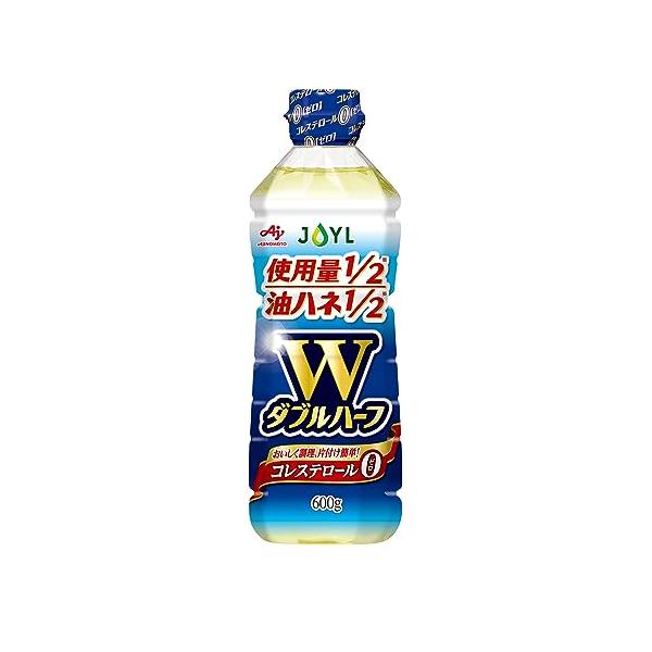 商品紹介 「JOYL (Jオイル) ダブルハーフ サラダ油」は、使用量が通常の2分の1で調理でき、油ハネが少ないコレステロール0のサラダ油です。使用量と油ハネを抑えることにより、半分の量で、揚げもの、炒めものが調理できます。少ない量の油で調...