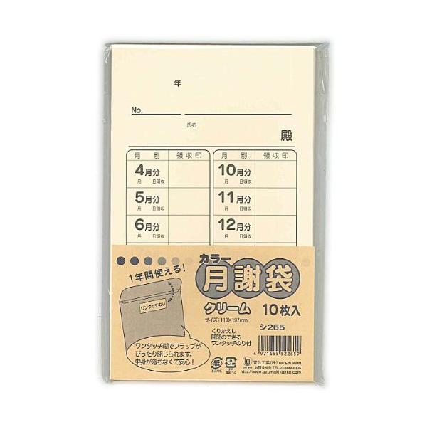サイズ: W119*H197mm内容: 月謝袋10枚入り使用期間: 1年間フタ: ワンタッチ糊で繰り返し閉じられる裏面: 領収印を押す一覧表が設けられている文房具・オフィス用品:事務用品:金銭管理・会計用品:集金袋