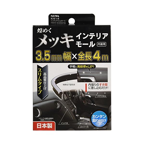 カラー：クローム日本製幅3.5mm*全長4m両面テープ付属内装用スリムタイプ車＆バイク:カーパーツ:外装・エアロパーツ:モール