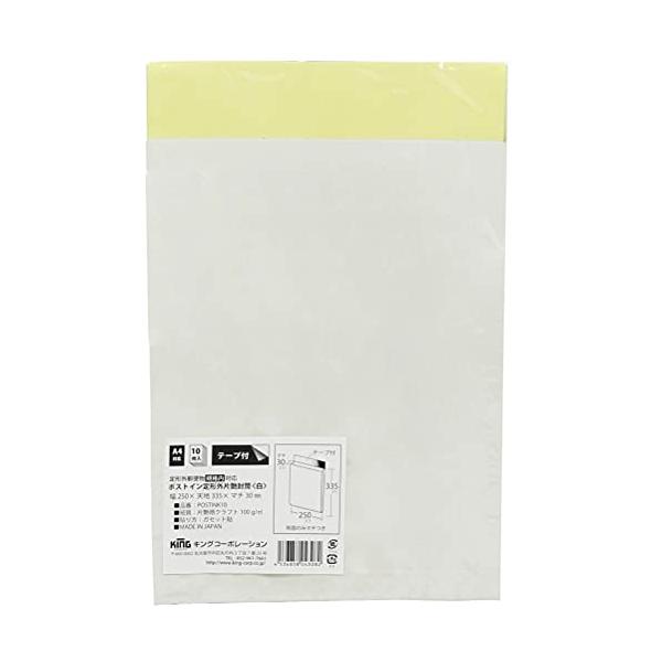 本体サイズ 335*250*30mm サイズ 定形外規格内郵便対応 入数 10枚入 紙厚 100g 付属 テープ付文房具・オフィス用品:封筒・はがき・レター用品:封筒:ビジネス封筒