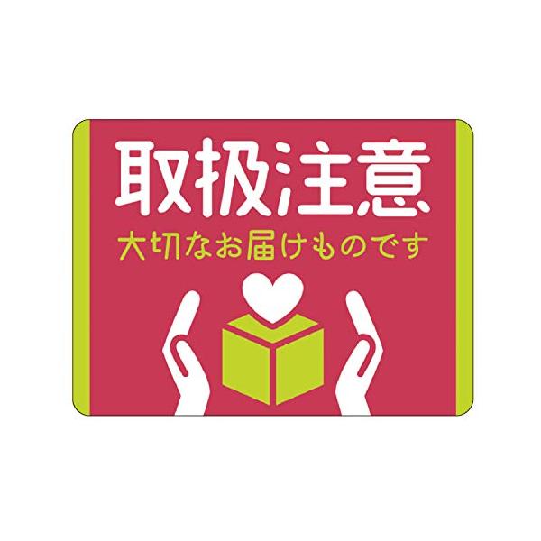 入数 480片(8片*12シート)袋入*5冊袋入 サイズ W46*H34mm 材質 コートタック紙 字句 取扱注意 原産国 日本文房具・オフィス用品:梱包材:荷札シール