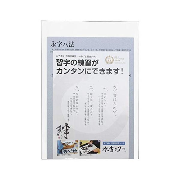 習字の練習が簡単にできる、水で書くお習字練習シート水で書くので手や服、周囲を汚さず、いつでもどこでも気軽に練習できます。 内容品 永字八法お手本・罫線入り・無地各1枚 サイズ 約240*335mm 生産国 日本文房具・オフィス用品:学習用品...
