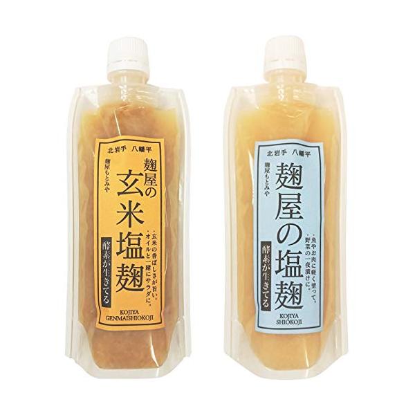 玄米塩〓は酵素が生きた塩麹に玄米の栄養素が加わりました 白米の倍以上の食物繊維、ビタミン、ミネラルをはじめとした 栄養素が豊富である玄米を塩麹にして新登場 食品・飲料・お酒