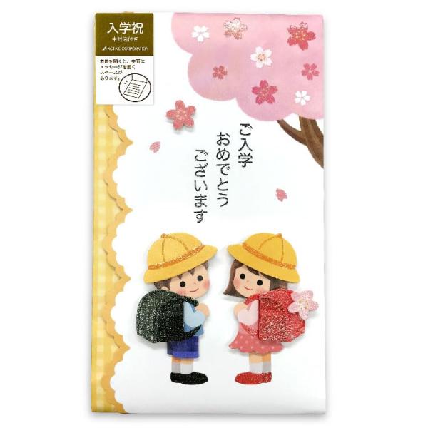 100*180ｍｍ　ラメ入り印刷　紙パーツ付　中封筒付文房具・オフィス用品/のし・冠婚葬祭用品/祝儀袋