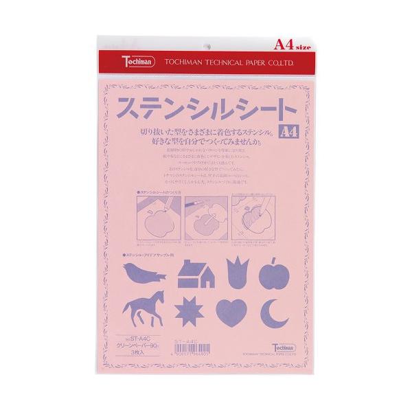 用紙サイズ 210mm*297mm 紙質 クリーンペーパー90μ その他 いろいろな図柄をトレースして型を切り抜き、そのステンシルシートの型紙をあて紙にして布やシートなどをいろいろな色に着色する、デザイン用の型紙用紙です。ホビー:手芸・画材...