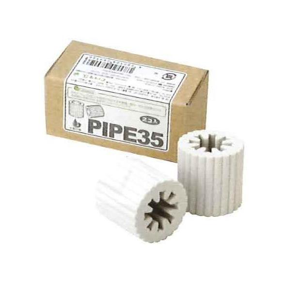 EMセラミック配合 PIPE35  2個入り ホーム&amp;キッチン/キッチン用品/浄水器・整水器