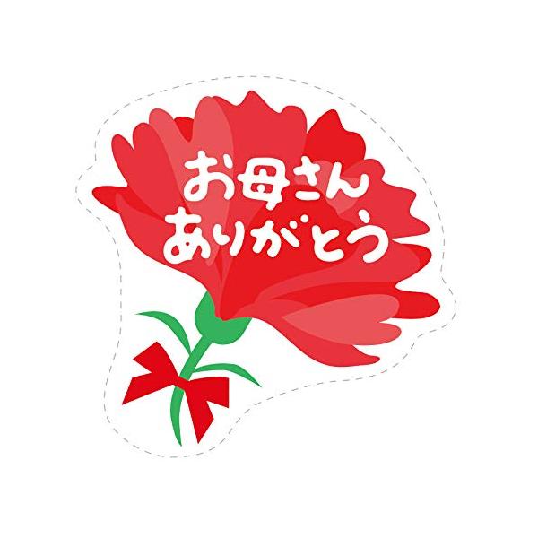 母の日シール 100枚 １シート10枚*10シート入りサイズ：たて4*よこ4 cm 白フチのシールです。赤い包装紙や箱に貼っても存在感抜群です 文房具・オフィス用品:ラッピング材:ギフトシール