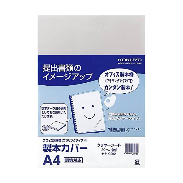 寸法 211*298*0mm サイズ  A4 仕様  クリヤーシート 枚数  20枚文房具・オフィス用品:事務用品:製本機・製本アクセサリー:製本用とじ具