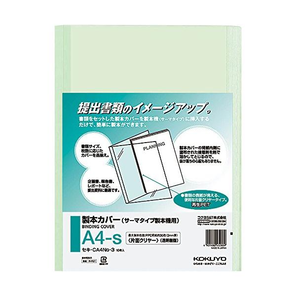 寸法 212*298*31mm サイズ  A4-S 最大製本枚数  約30枚(3mm厚)文房具・オフィス用品:事務用品:製本機・製本アクセサリー:製本用とじ具