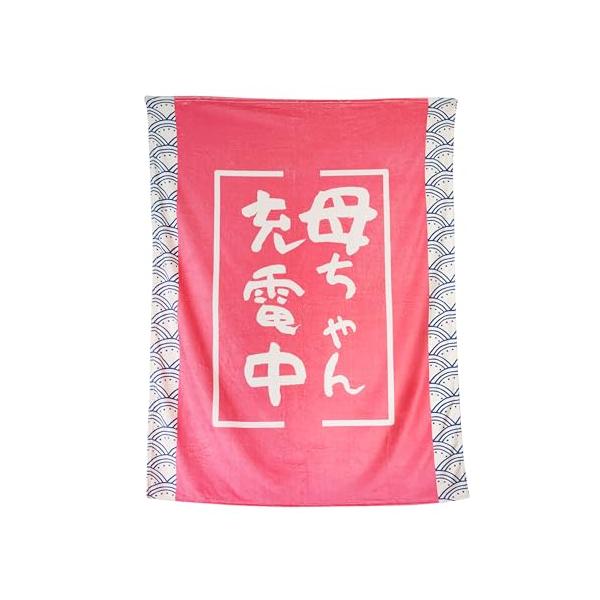 お母さんのためのユニークな毛布 ママのためのスローブランケットは、暖かさと快適さを提供します。ママがくつろぎながら、このスローブランケットに包まれることで、心地よさと癒しを感じることができます。ホーム＆キッチン/寝具/毛布 ・タオルケット/...