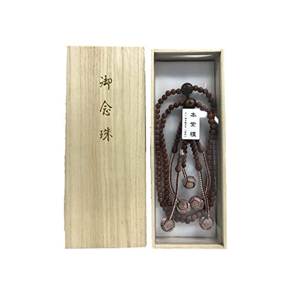 素材：紫檀　２色かがり梵天房　親玉に学会マーク　桐箱入ホーム&amp;キッチン:仏具・神具:数珠