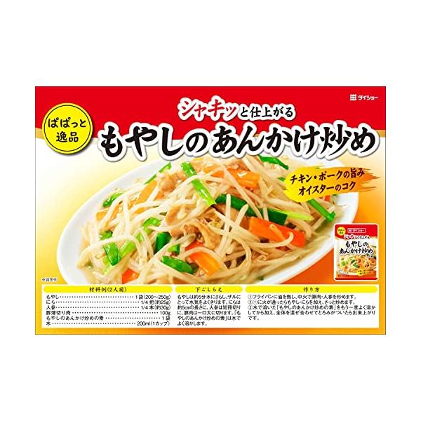 原材料：コーンスターチ 国内製造 、チキン・ポーク風味顆粒 食塩、砂糖、デキストリン、チキンエキスパウダー、酵母エキスパウダー、小麦グルテン酵素分解物、その他 、馬鈴薯でん粉、食塩、野菜エキス、粉末しょうゆ、カキエキス、こしょう/調味料 ア...