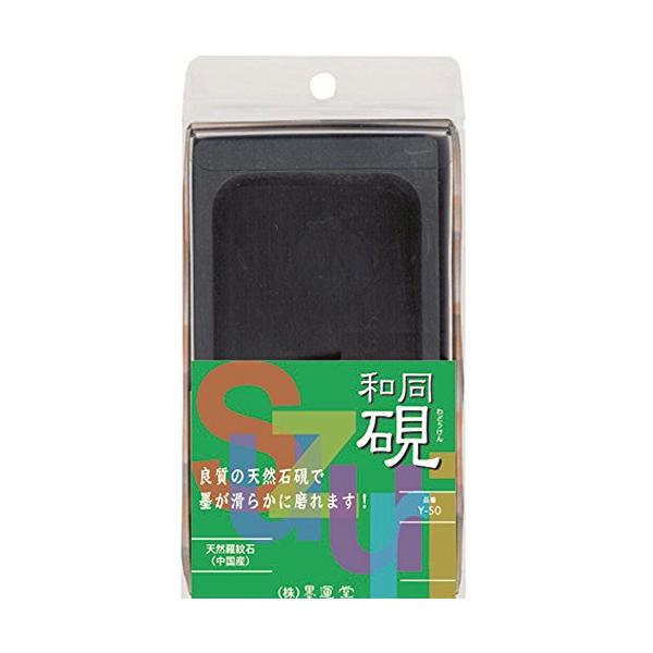 本体サイズ  13.6cm*7.6cm*2.0cm天然硯紙箱、PP箱入り天然石のため硯面の模様、サイズは多少異なります。文房具・オフィス用品:学習用品:書道用具:硯
