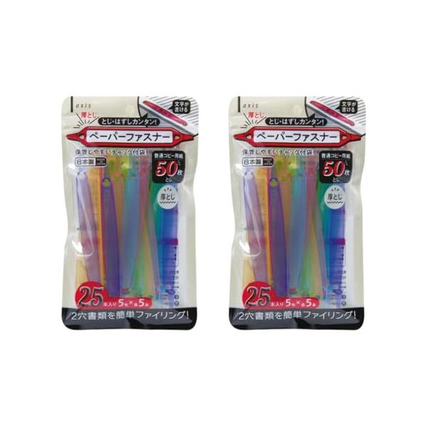 特徴 2穴ファイルを簡単ファイリングできるペーパーファスナー 仕様 最大綴じ枚数コピー用紙50枚。1セット25本入り、5色各5本。全2セット 商品サイズ W11*D8*H114* 商品重量 26g(包装資材含む)※1セットあたり 材質 PP...