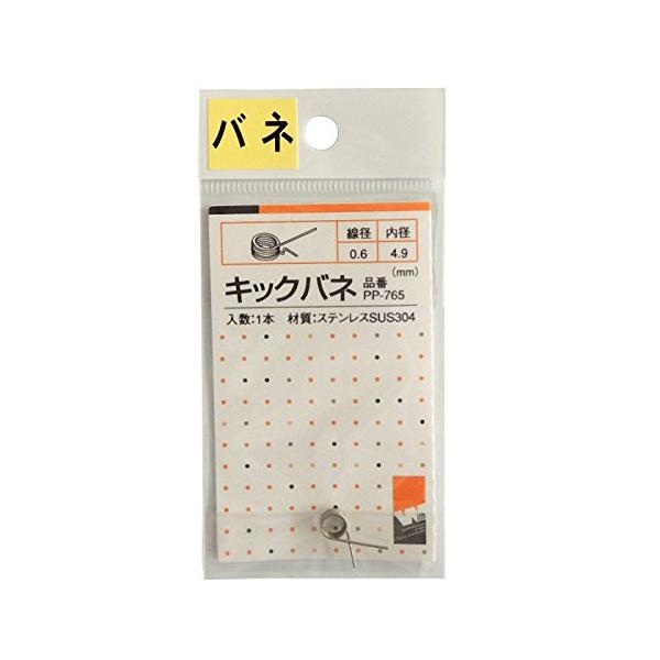 線径:0.6mm内径:4.9mm製造国:日本産業・研究開発用品/FA・メカニカル部品/ばね/引張りばね