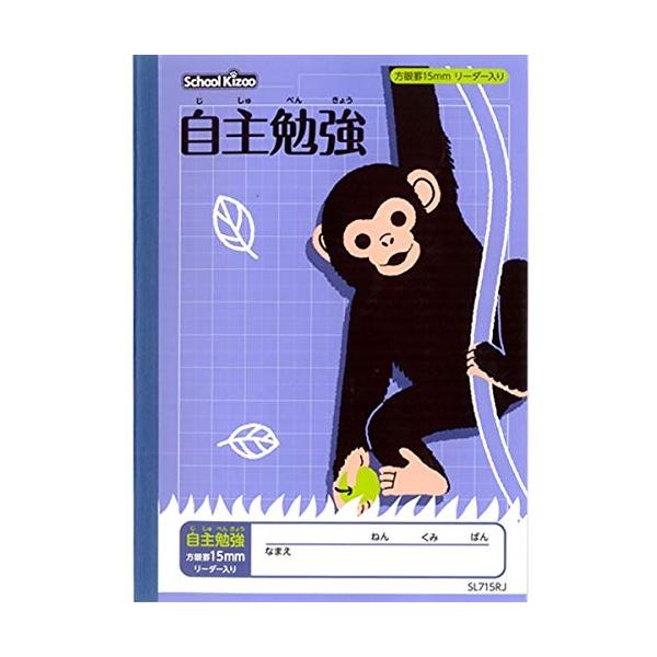 スクールキッズ 学習帳 自主勉強 方眼罫15mm リーダー入り 2個セット文房具・オフィス用品/ノート・メモ帳/ノート