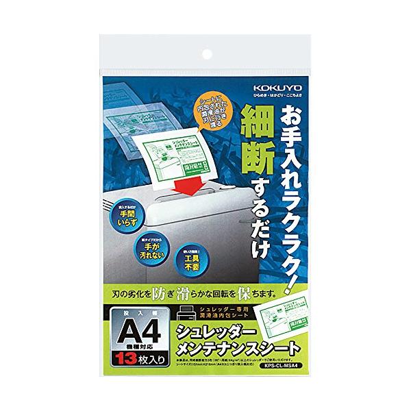 *B*製品概要:*/B*細断するだけで、刃の劣化を防ぎ滑らかな回転を保ちます。紙タイプなので手が汚れません。工具不要で使い方が簡単です。文房具・オフィス用品:オフィス機器:シュレッダー消耗品