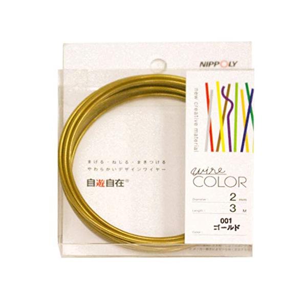 感性をカタチにするデザインカラーワイヤー!豊富なカラーバリエーションと5種類の太さから選べる!内容物:[線径] 2.0mm x [長さ] 3m が1巻。簡単に手で曲げたり、ねじったり、巻きつけたりできる。専用キャップで切り口を保護でき、専用...