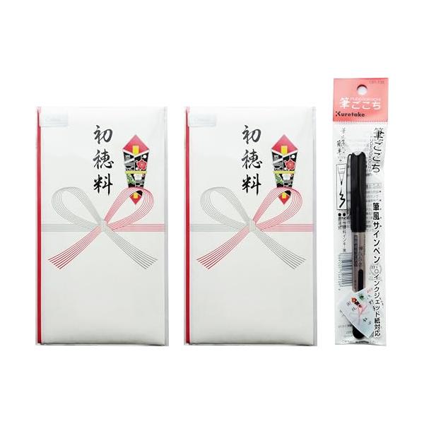 のし袋 初穂料 ご祝儀袋 熨斗 2枚 * 筆ペン 筆ごこち 筆風サインペン セット「初穂料」の文字が印刷された多当 のし袋 です。神主への祈祷やお祓い、祝詞の謝礼を渡す際に使えます。サイズは95*180ｍｍで、中袋が付いています。文房具・オ...